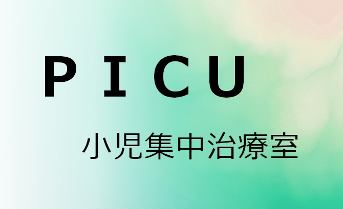 PICU 視聴率（PICU小児集中治療室）｜10月スタート月9・吉沢亮主演 | SAKUSAKU気分